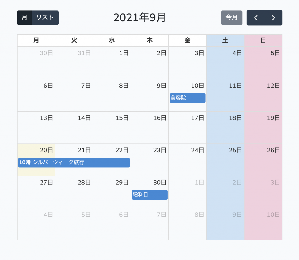 【Laravel】FullCalendarでカレンダーを導入しよう！ | Juno's Blog
