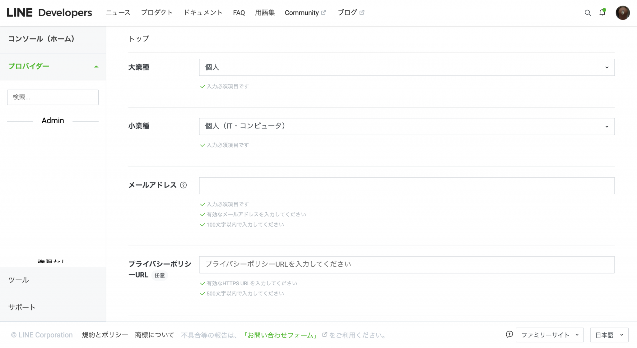 【Laravel】LINE Messaging APIでボットを作ろう！ | Juno's Blog