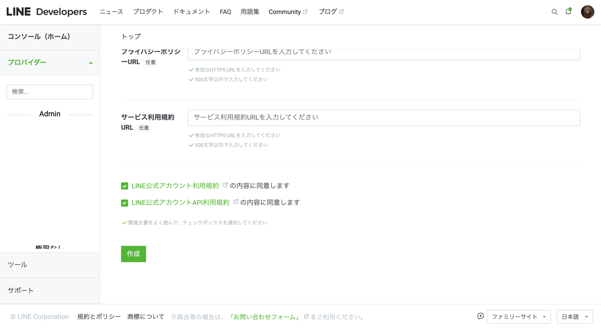 【Laravel】LINE Messaging APIでボットを作ろう！ | Juno's Blog
