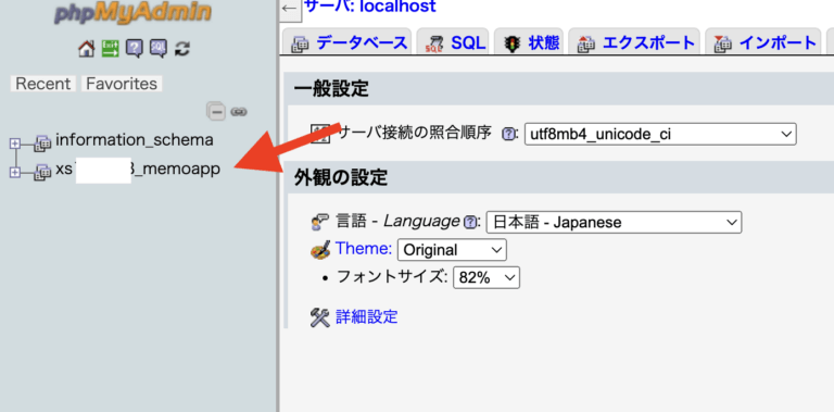 Laravelをエックスサーバー(Xserver)にデプロイしよう！ | Juno's Blog