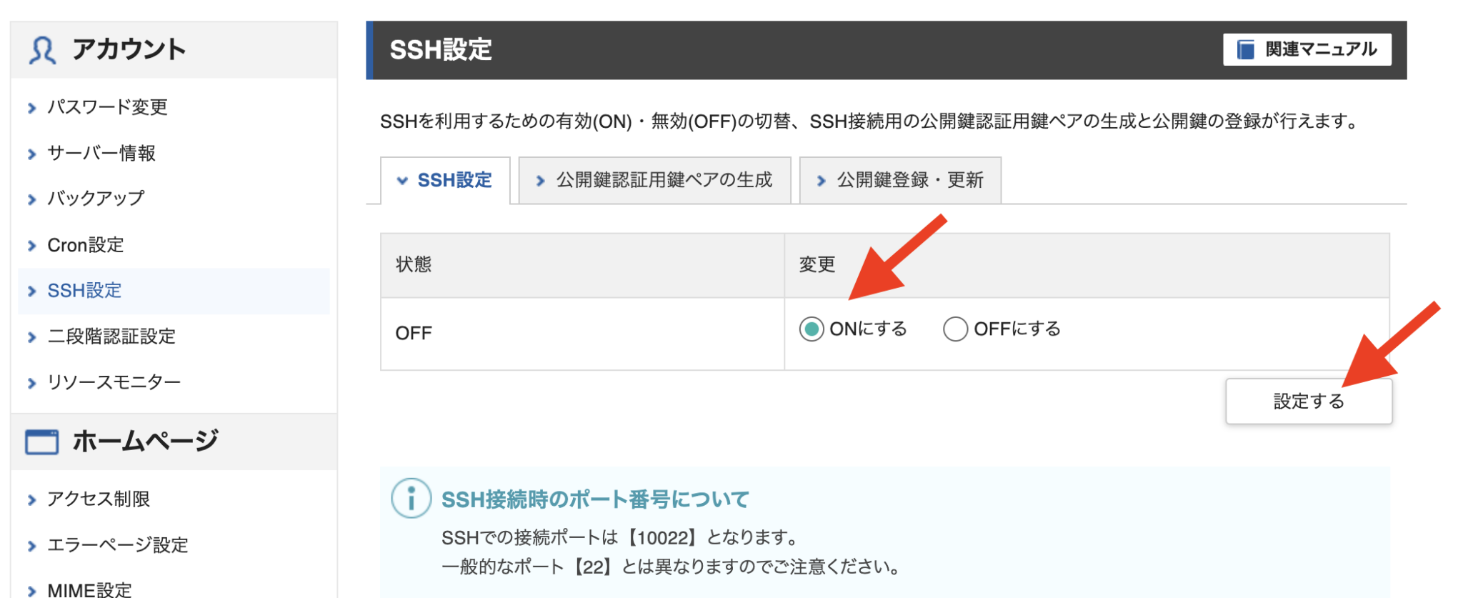 Laravelをエックスサーバー(Xserver)にデプロイしよう！ | Juno's Blog