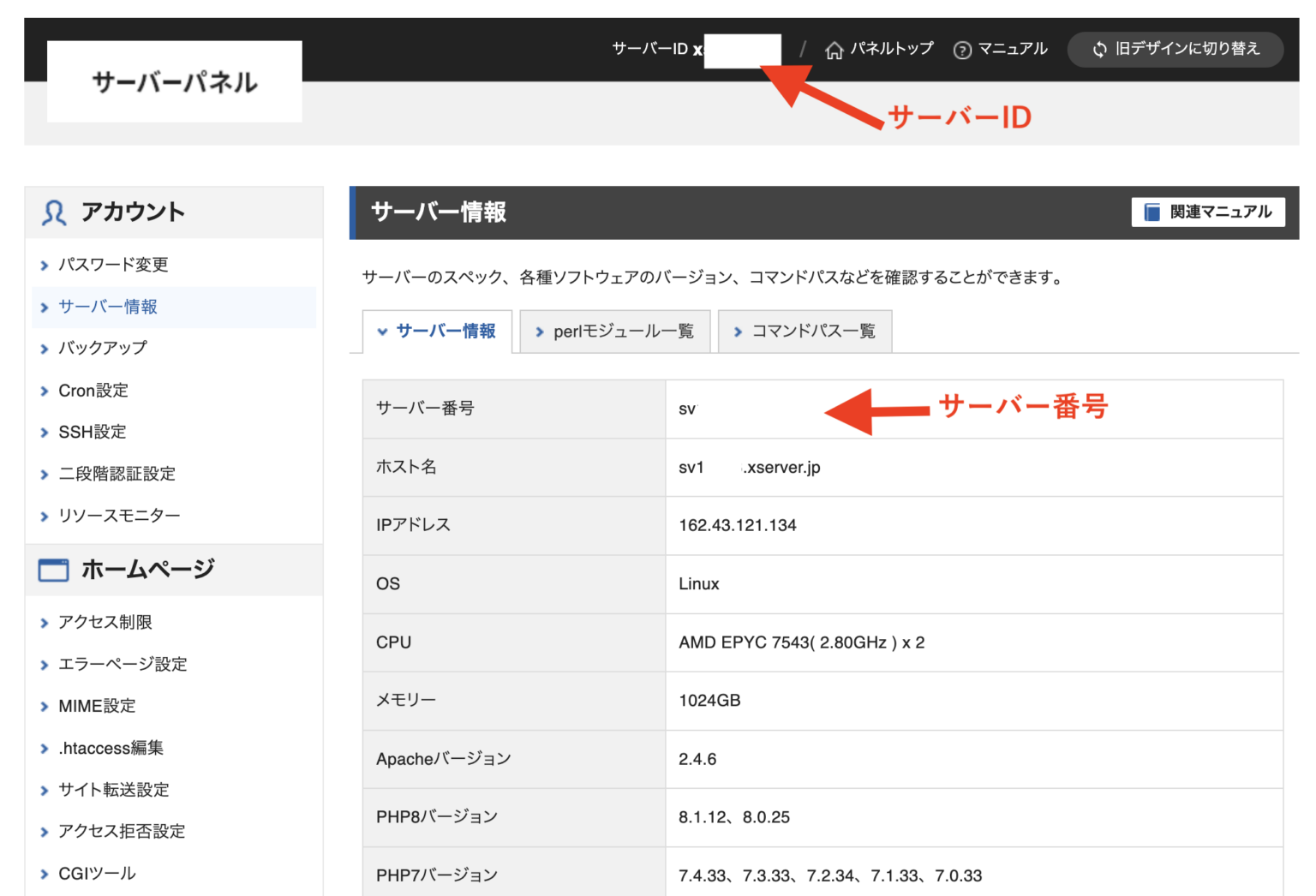 Laravelをエックスサーバー(Xserver)にデプロイしよう！ | Juno's Blog