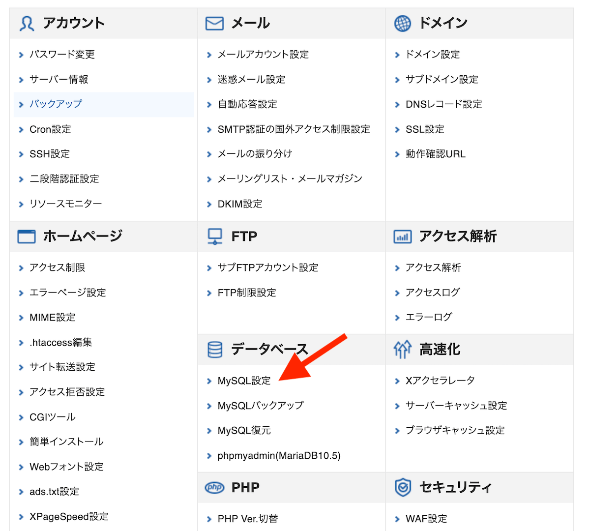 Laravelをエックスサーバー(Xserver)にデプロイしよう！ | Juno's Blog