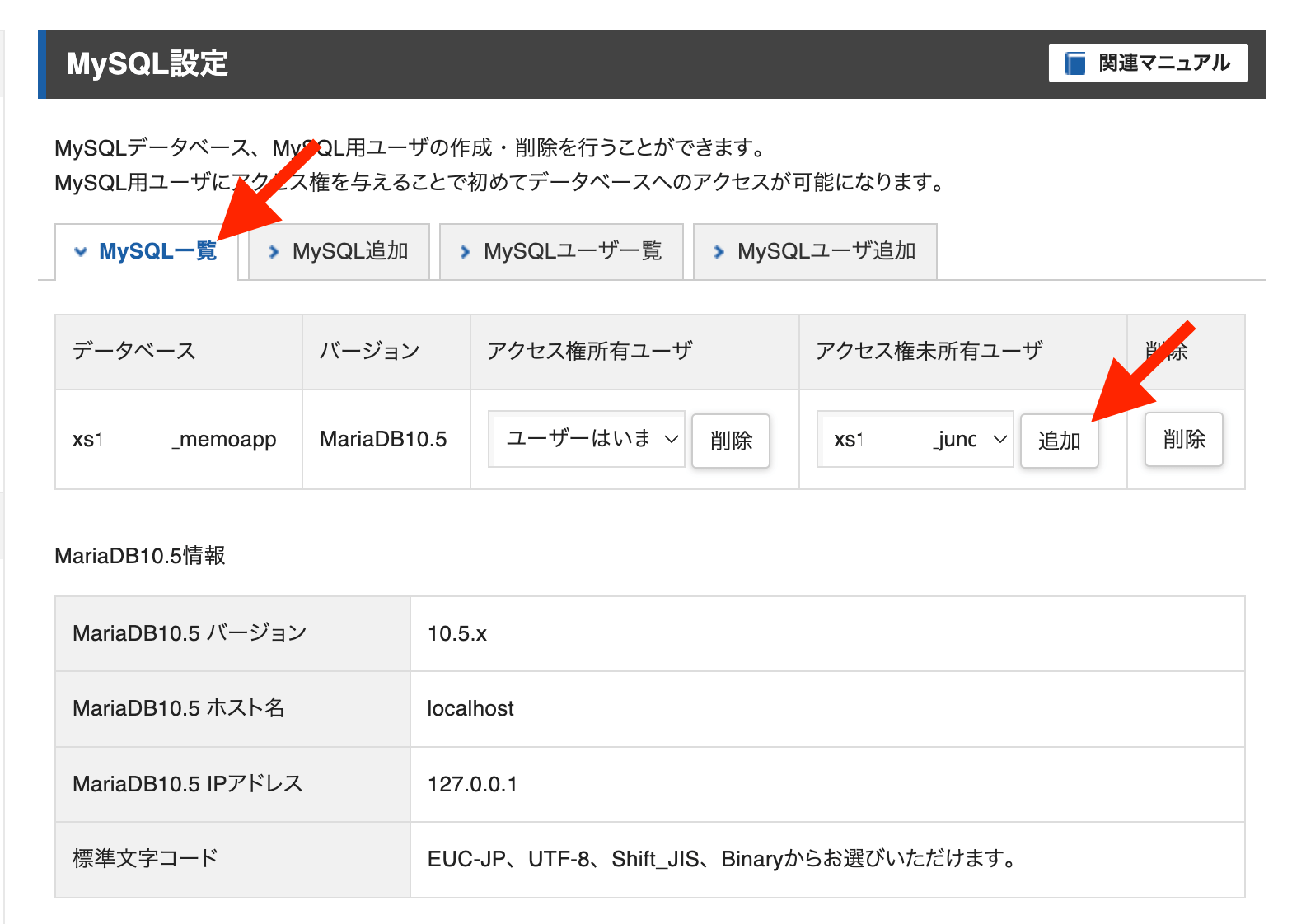 Laravelをエックスサーバー(Xserver)にデプロイしよう！ | Juno's Blog