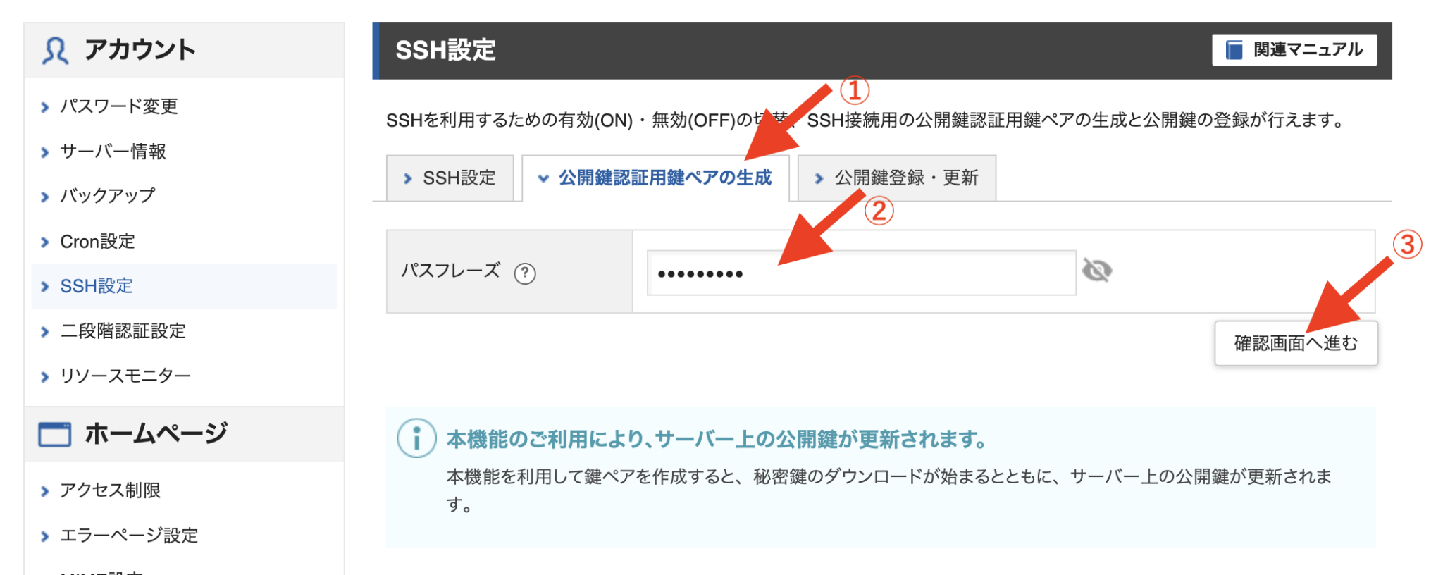 Laravelをエックスサーバー(Xserver)にデプロイしよう！ | Juno's Blog