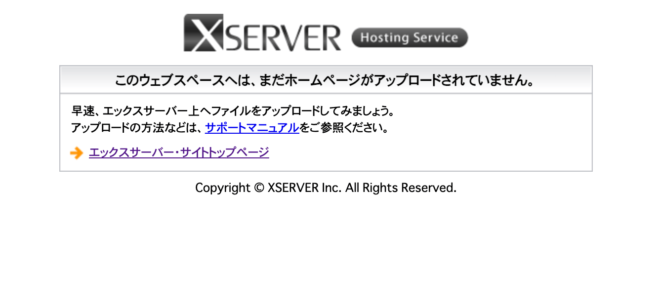 Laravelをエックスサーバー(Xserver)にデプロイしよう！ | Juno's Blog