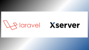 Laravelをエックスサーバー(Xserver)にデプロイしよう！ | Juno's Blog