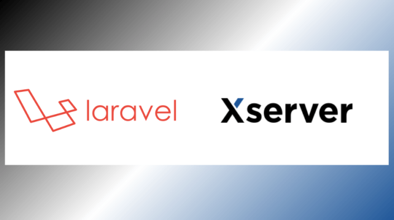 Laravelをエックスサーバー(Xserver)にデプロイしよう！ | Juno's Blog